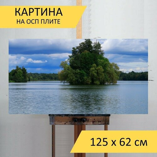 Картина на ОСП 125х62 см. "Озеро, лес, остров" горизонтальная, для интерьера, с креплениями