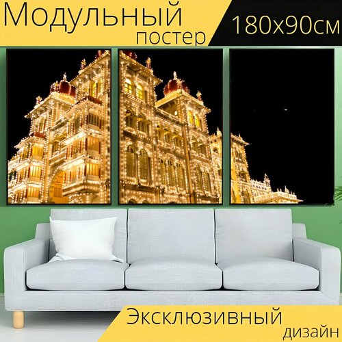 Модульный постер "Дворец майсур, освещенный, строительство" 180 x 90 см. для интерьера
