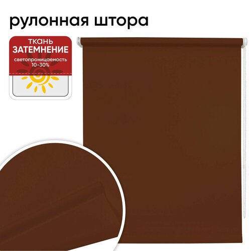 Рулонная штора Уют 7557 Плайн, 50х175 см, темно-коричневый