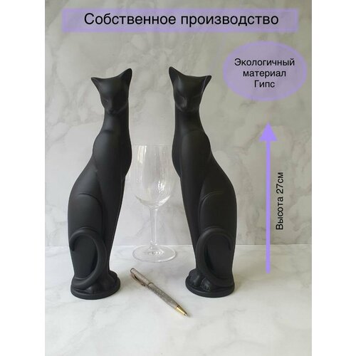 Статуэтка Кошка Грация пара, 27 см. 2 шт.