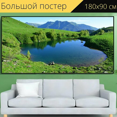 Большой постер "Кавказ, горы, природа" 180 x 90 см. для интерьера