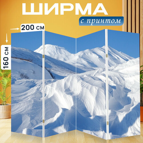 Ширма перегородка с принтом "Горы, зима, снег" на холсте - 200x160 см. для зонирования, раскладная