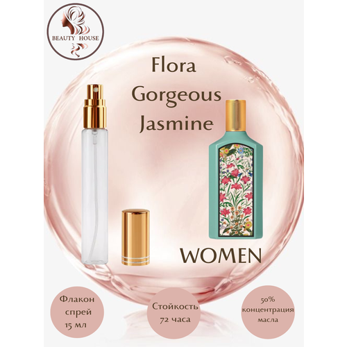 Духи масляные Flora Gorgeous Jasmine/масло спрей 15 мл женские
