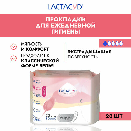 Lactacyd Прокладки женские впитывающие для ежедневного использования Classic (Light), 20 шт