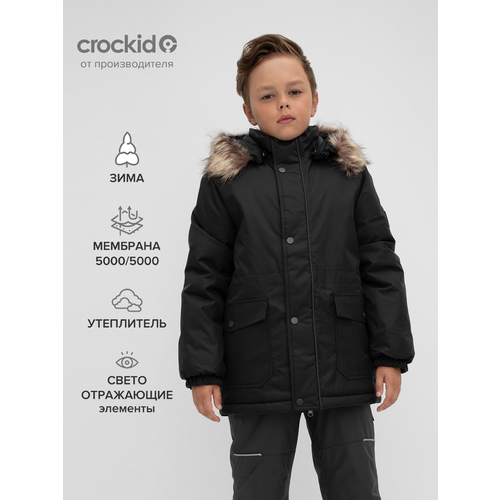 Куртка crockid ВК 36096/4 УЗГ (122-158), размер 152-158/84/72, серый