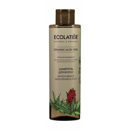 ECOLATIER Шампунь для волос Интенсивное укрепление & Рост Organic Aloe Vera, 250 мл