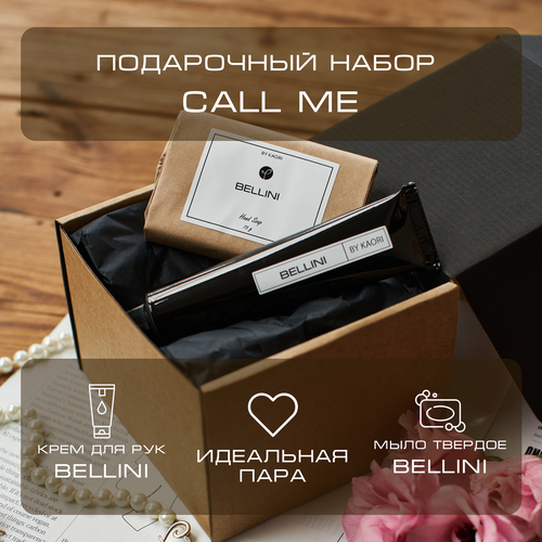 Набор подарочный / набор Крем для рук + Твёрдое мыло / Call Me / парфюмированный / KAORI / аромат BELLINI (Беллини)