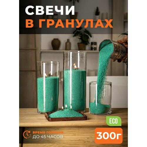 Свечи не ароматические насыпные "RosCandles" эвкалиптовые, 300г воска + фитиль 0.6м