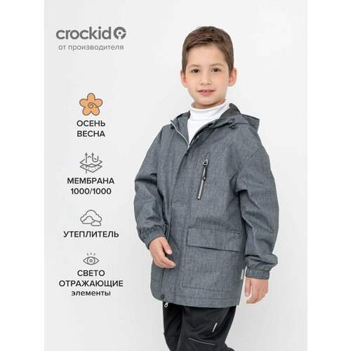 Куртка crockid ВК 30138, размер 146-152, серый