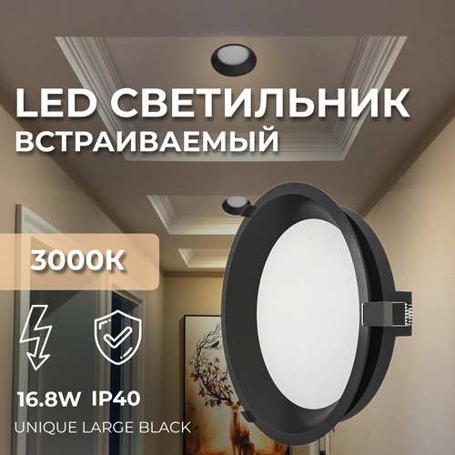 Встраиваемый светодиодный потолочный светильник, спот подвесной Ledron UNIQUE LARGE Black 16.8W