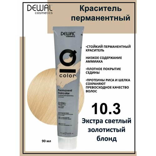 Dewal Cosmetics Крем-краска для волос IQ Color 10/3 экстра светлый золотистый блонд, 90мл