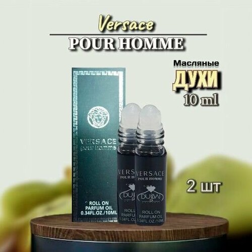 Масляные арабские духи Pour Homme 10 мл 2шт