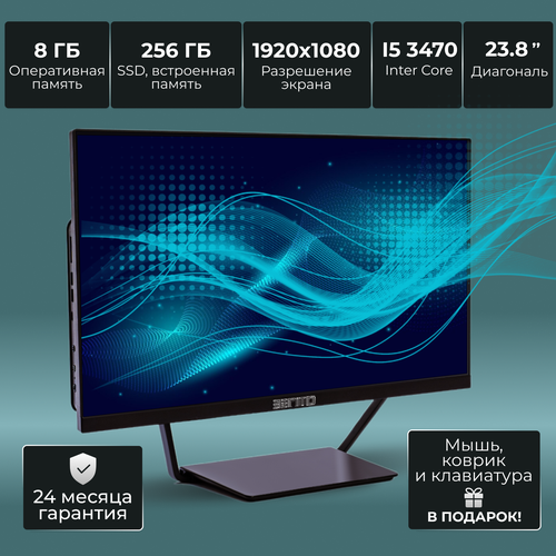 Моноблок зепто 24" (Intel Core i5-3470 3.2 ГГц), DDR3 8 ГБ, SSD 256 ГБ m2. NVME