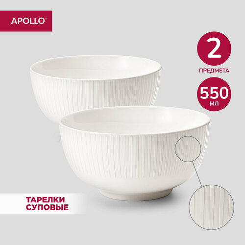 Тарелка глубокая для супа, салатник APOLLO "Nimbo" 14 см, 550 мл, набор 2 предмета
