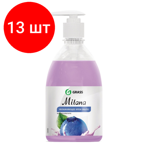 Комплект 13 штук, Крем-мыло Grass MILANA черника-йогурт с дозатором 0.5л