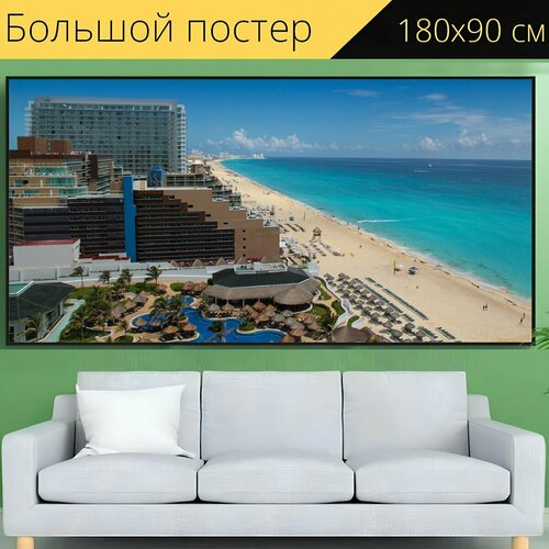 Большой постер "Праздничный день, отель пляж, бассейн" 180 x 90 см. для интерьера
