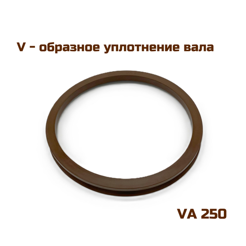 V – образное уплотнение вала, VA 250, FKM (сальник, кольцевое уплотнение)