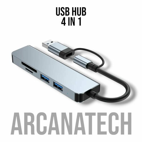 USB концентратор 4 в 1, USB HUB, USB-разветвитель 3.0