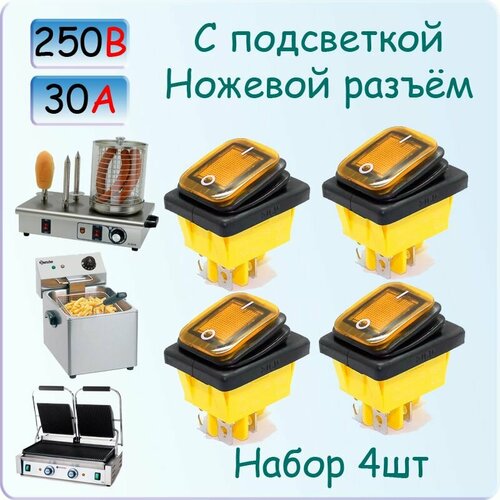 Выключатель для электрогриля с подсветкой AirHOT, HURAKAN, фритюрница, аппарат для хот-догов