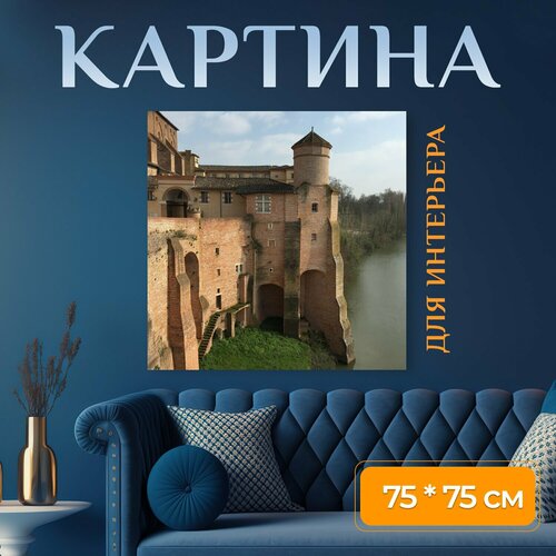 Картина на холсте "Деревня катаров, деревня карна, река" на подрамнике 75х75 см. для интерьера
