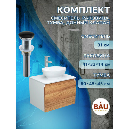 Комплект для ванной, 4 предмета (тумба Bau Dream 60 + раковина овальная BAU 41х33, белая + смеситель Hotel Still, выпуск клик-клак, черный)