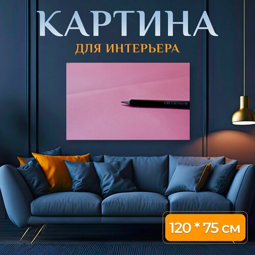 Картина на холсте "Карандаш, пишу, розовый" на подрамнике 120х75 см. для интерьера