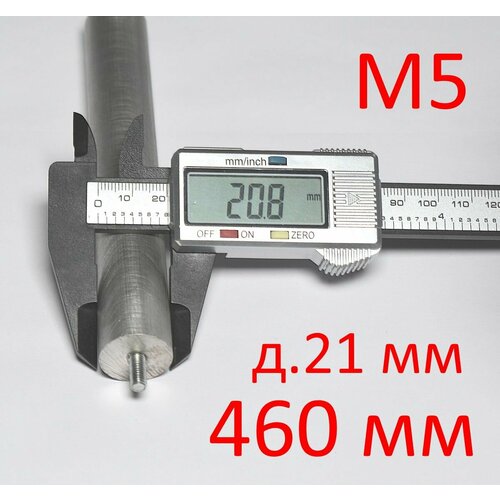 Анод магниевый М5 х 460 мм (д.21 мм) защитный для водонагревателя ГазЧасть 330-0214