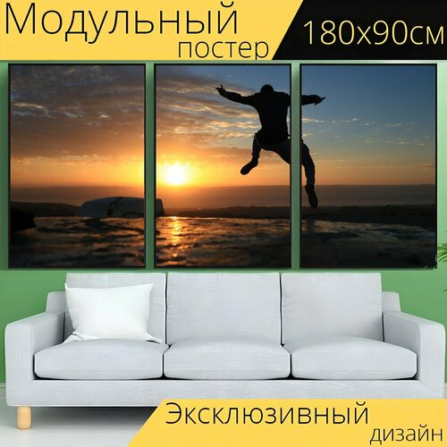 Модульный постер "Утро, восход солнца, счастливый" 180 x 90 см. для интерьера