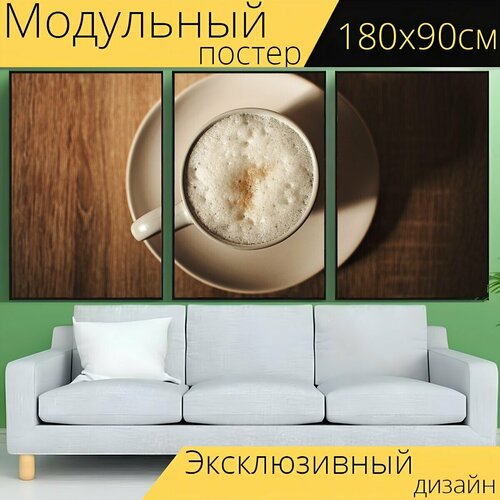 Модульный постер "Кофеин, керамика, кофе" 180 x 90 см. для интерьера