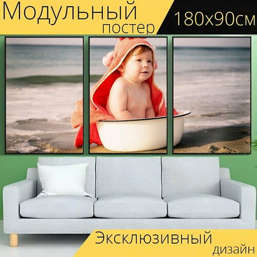 Модульный постер "Пляж, детка, краб" 180 x 90 см. для интерьера