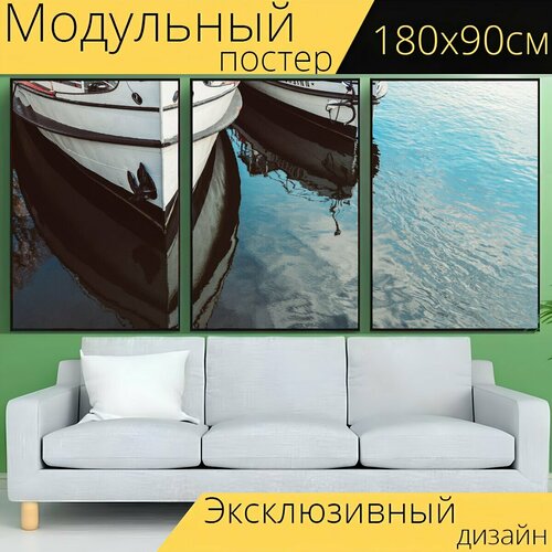 Модульный постер "Лодки, поток, вода" 180 x 90 см. для интерьера