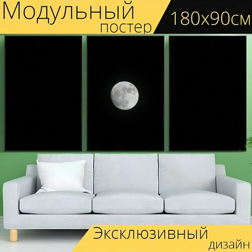 Модульный постер "Луна, небо, пространство" 180 x 90 см. для интерьера