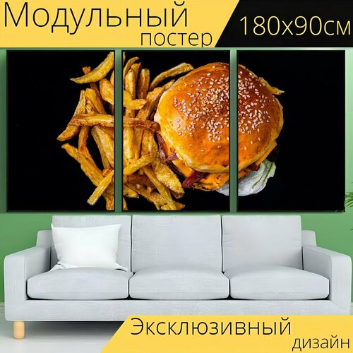 Модульный постер "Бургер, картофель фри, бургер и чипсы" 180 x 90 см. для интерьера