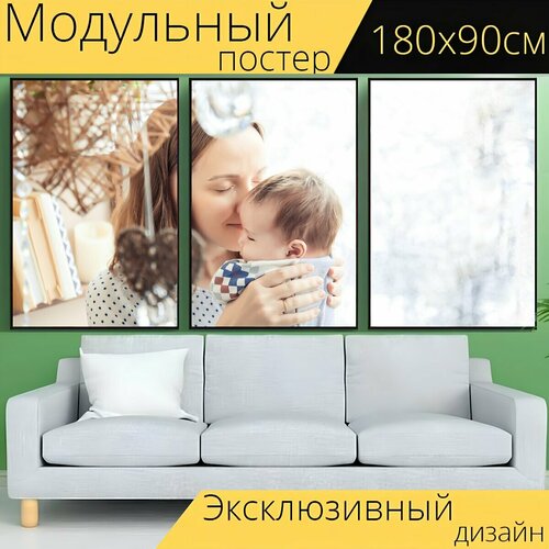 Модульный постер "Мама, детка, новорожденный" 180 x 90 см. для интерьера