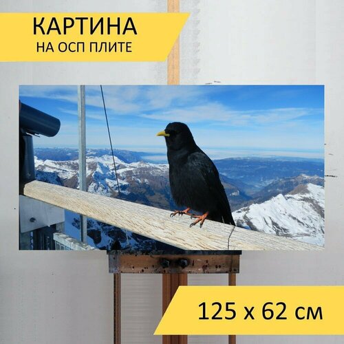 Картина на ОСП 125х62 см. "Птица, горы, снег" горизонтальная, для интерьера, с креплениями