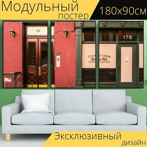 Модульный постер "Здания, город, кофе магазин" 180 x 90 см. для интерьера