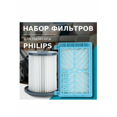 Набор фильтров для пылесоса Philips HR8566/02
