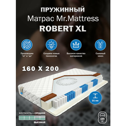 Mr.Mattress Robert XL (H21), 160x200 см, пружинный