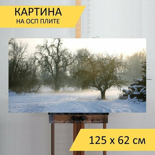 Картина на ОСП 125х62 см. "Деревья, снег, поле" горизонтальная, для интерьера, с креплениями