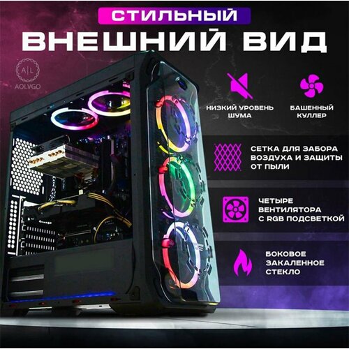 Игровой Компьютер (Intel Core I7 2600 / GTX 1060 5GB / 16GB / 1024GB SSD