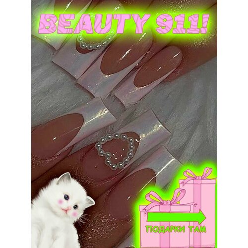 Накладные ногти BEAUTY 911