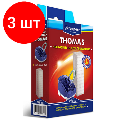 Комплект 3 штук, Фильтр для пылесоса Topperr FTS6 Е фильтр для THOMAS