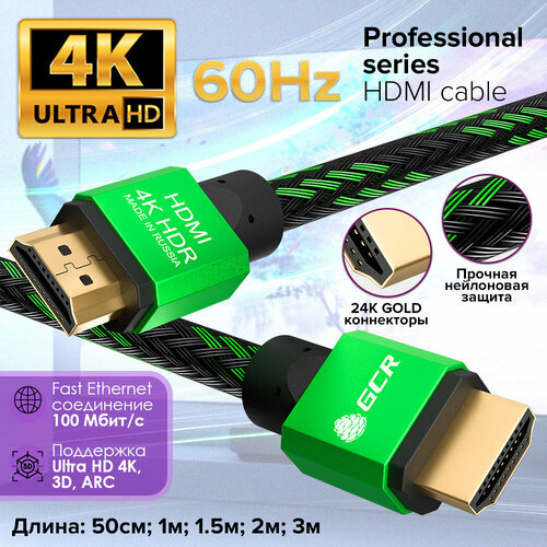 HDMI провод 2м GCR Ultra HD 4K 3D 18 Гбит/с частично нейлон черно-зеленый для PS3, PS4 24К GOLD