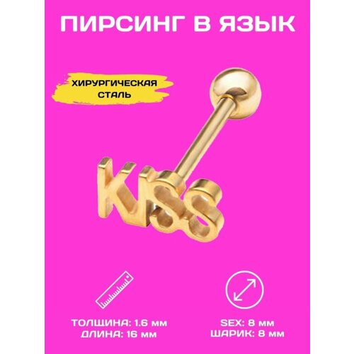 Пирсинг в язык 4Love4You, длина стержня 16 мм, золотой