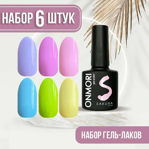 Гель-лак для ногтей Onmori 6 шт набор