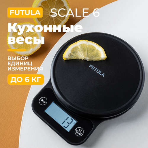Весы кухонные Futula Kitchen Scale 6 (Black)