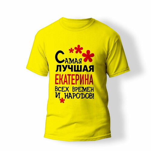 Футболка ARTSTYLE "Самая лучшая Екатерина всех времен и народов", размер 46, желтый