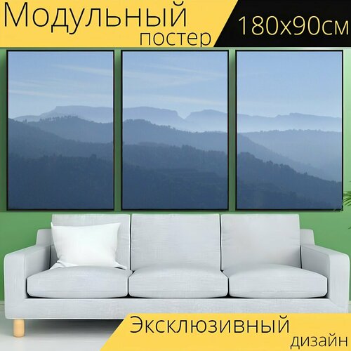 Модульный постер "Туман, горизонт, горы" 180 x 90 см. для интерьера