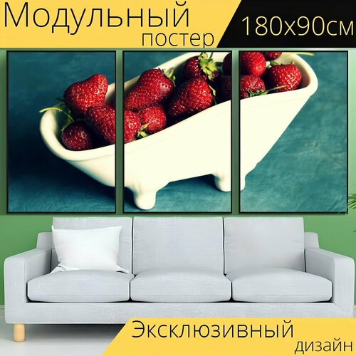 Модульный постер "Клубника, фрукты, спа" 180 x 90 см. для интерьера