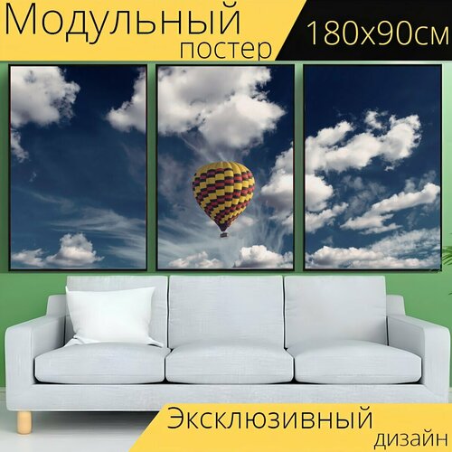 Модульный постер "Воздушный шар, облака, отражение" 180 x 90 см. для интерьера